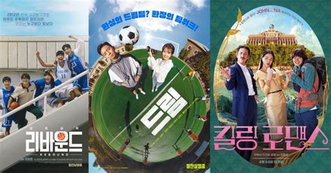 韓 영화 ‘리바운드 결국 못 해‘드림[스경x초점]