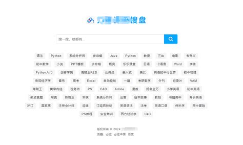 最新php网盘搜索引擎系统源码 附教程 安小熙博客 最新php网盘搜索引擎系统源码 附教程 安小熙博客