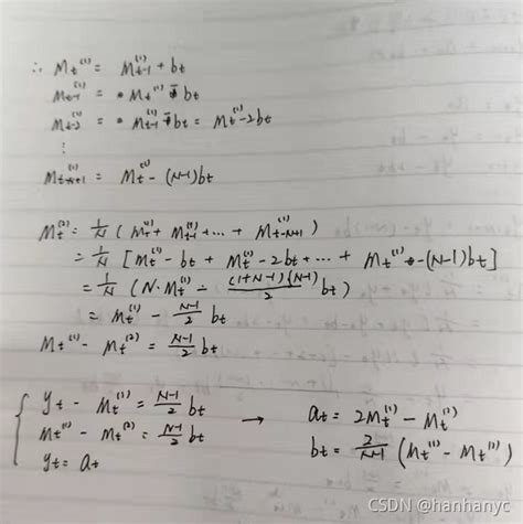时间序列 Task 2二次指数平滑法例题 Csdn博客