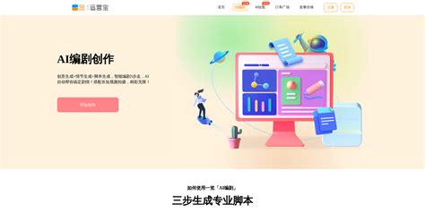 Allook Script Ai Tool For Digital Marketing And Entertainment And Media