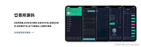 去中心化应用程序（dapps）开发 csdn博客