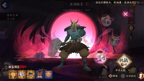 阴阳师：正式服深渊暗影有改动，老套路玩不转了，难度有下调 阴阳师 歌留多降临平安京 小米游戏中心