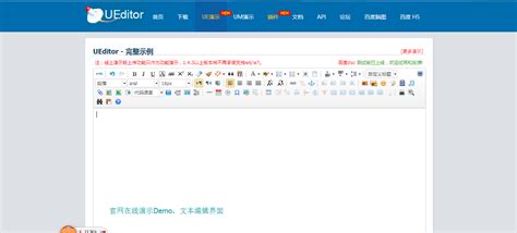 Js引入富文本编辑器（ueditor）web开发编程语言专区鱼c论坛 Powered By Discuz
