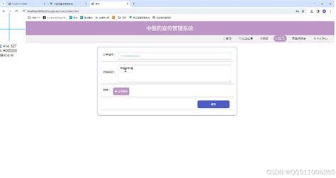 Pythondjangoflask中医药宣传管理系统javanodejsphp 计算机毕业设计中医药宣传管理系统python Csdn博客