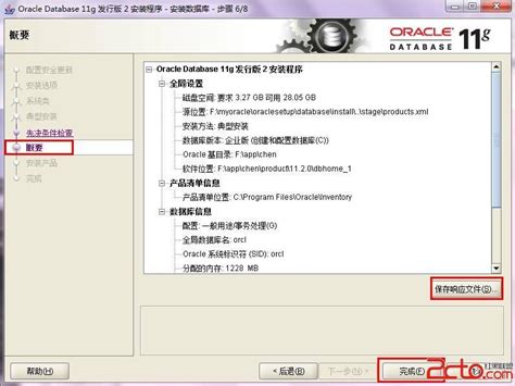 Oracle 11g安装图文攻略 软件客栈 知乎