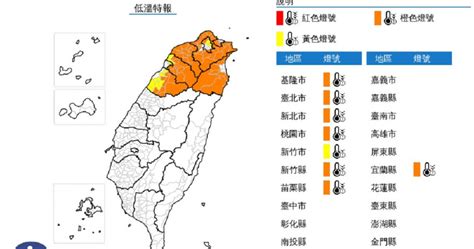 快訊／冷氣團發威跌破10度！8縣市低溫特報「一路凍到明晚」 生活 Ctwant