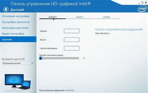 Steam Community Guide 👉Как сделать кастомное разрешение Intel Nvidia👈
