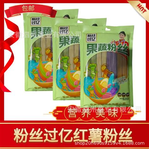泗县粉丝过亿果蔬营养粉丝400g 袋菠菜枸杞胡萝卜紫薯4种搭 阿里巴巴