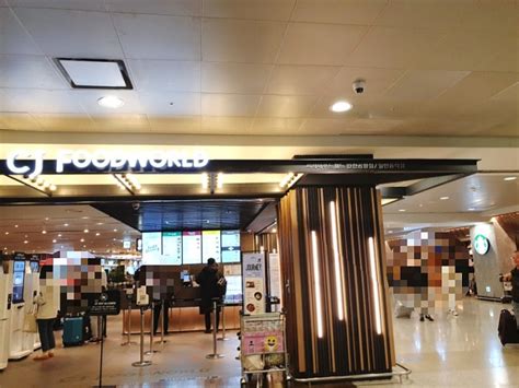인천공항식당 맛집 제1여객터미널 식당 추천 인천공항 지하 푸드코트 가격 Cj푸드월드 메뉴와 영업시간 네이버 블로그