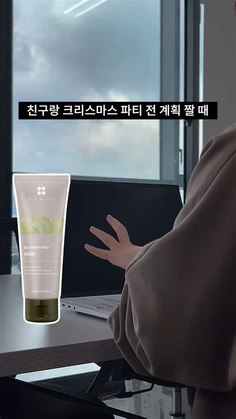 비알머드 인스타 지기의 가방 속 공개🤗 💚하루 10분 모공정화 리커버리머드마스크 💗2in1 클렌저모공팩 팩투폼클렌저