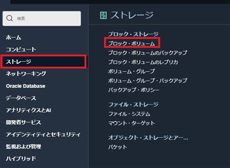 Oracle Cloud ブロック・ボリュームを共有ストレージとして使用してみた感想 Oracle Cloud のことなら Cloudii（クラウディ）