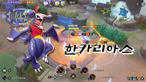 [포켓몬 유나이트] 버프 엄청 먹은 한카리아스 Youtube