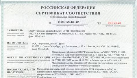 пожарный сертификат на холсты и ткани для печати Holstpechat