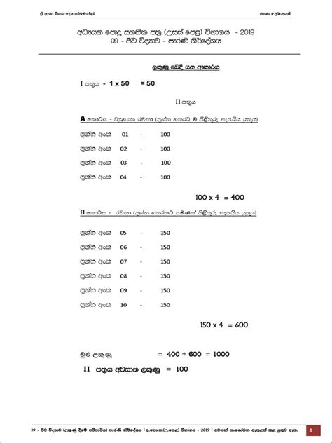 2019 Al Biology Past Paper Andanswer Pdf
