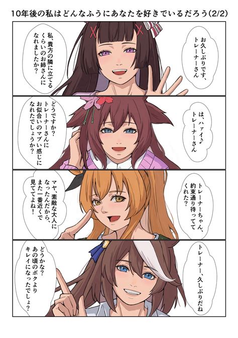 Tokai Teio Mayano Top Gun Sakura Chiyono O And Nishino Flower Umamusume Drawn By Krim