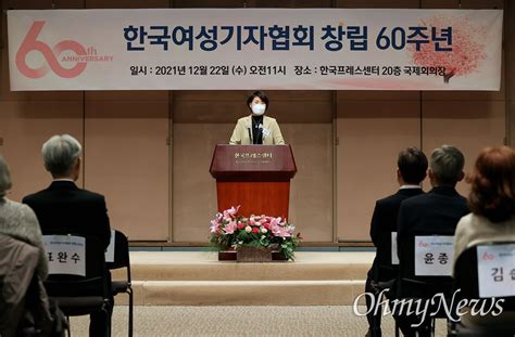 김수정 제29대 한국여성기자협회장이 22일 서울 중구 오마이포토