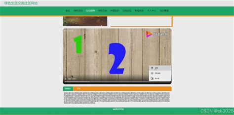 Springboot计算机毕业设计绿色生活交流社区网站0oz8y基于spring Boot 的 绿色生活”环保资讯与交流社区网站 Csdn博客
