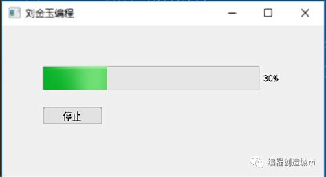 Python高级进阶 pyqt 进度条QProgressBar结合使用qbasictimer 腾讯云开发者社区 腾讯云