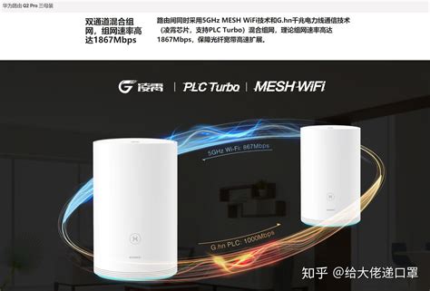 华为路由器（家用）在行业内的地位如何？ 知乎