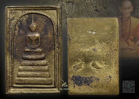 ประมูล สมเด็จ 5 ชั้นครูบาขันแก้ววัดสันพระเจ้าแดง เนื้อผสมทองระฆัง ตอกโค๊ตเม็ดงา พระล้านนา คอม