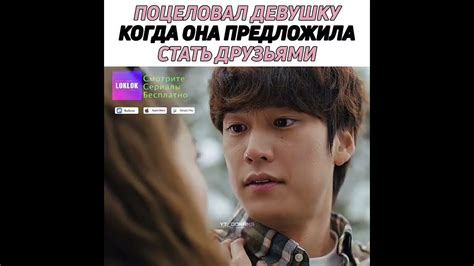 Поцеловал девушку когда она предложила стать друзьями Youtube