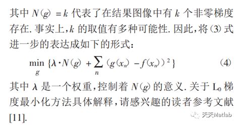 【图像去噪】基于梯度为0法实现图像去噪附matlab代码l0tv图像去噪 Csdn博客