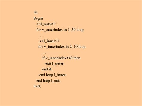 第四章 pl sql控制结构 if then：如果条件为true，则执行一行或多行代码，如果条件为假，转到end if之后。 ppt
