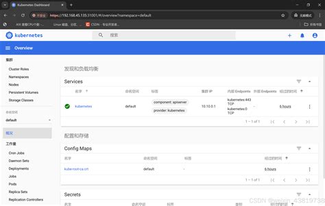 K8s简单部署，以及ui界面配置 Csdn博客
