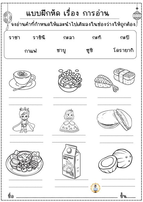ใบงานอนุบาล By ครูน้ำ Added A New ใบงานอนุบาล By ครูน้ำ