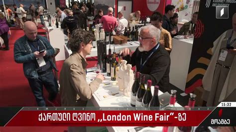 ქართული ღვინო London Wine Fair ზე Youtube