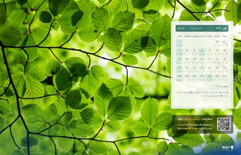 دانلود تقویم سال جدید 1403 با مناسبت ها در یک نگاه