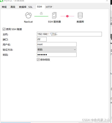 navicate 连接虚拟机的mysql navicat连接虚拟机mysql csdn博客
