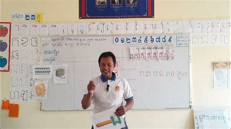 ភាសាខ្មែរថ្នាក់ទី១ស្ពានទី២ ព្យញ្ជនៈ គជទល ផ្សំស្រ ួ Khmer Grade 1