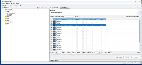 Mysql数据迁移到达梦数据库（dm8）dm数据迁移工具下载 Csdn博客