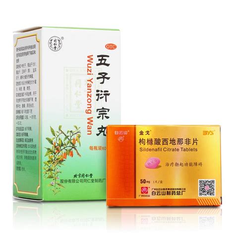 五子衍宗丸 同仁堂 水蜜丸 图片 包装图集 39药品通