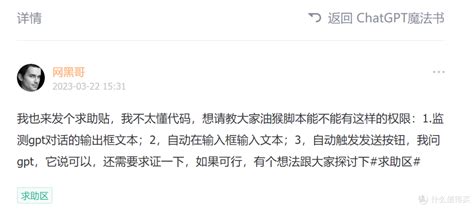 chatgpt能输出无限长文了！全网首发！ 软件应用 什么值得买