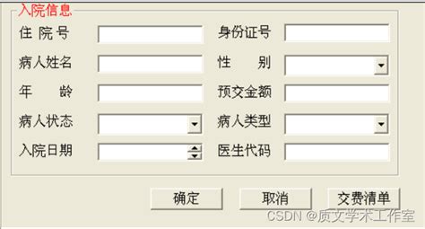 Jsp 医院病区管理系统设计与开发（论文源码）nuevejsp项目开发案例 源码 Csdn博客