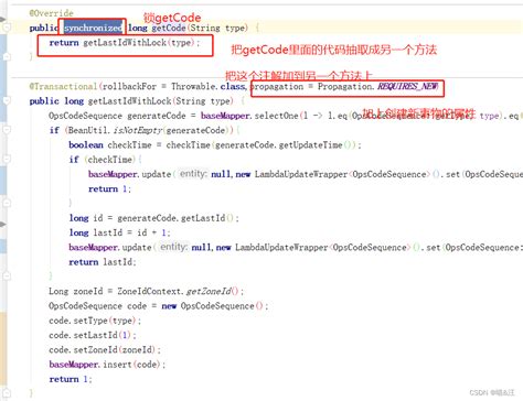 先查后改导致的并发修改异常出现了两个相同编号的数据获取当前的最大序号并加1来作为新的序号时遇到并发问题 Csdn博客
