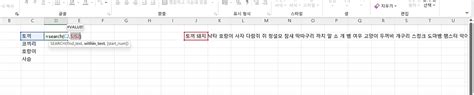 엑셀 특정값이 포함되어 있는지 확인하는 손쉬운 방법 방법특정 데이터 있는지 확인하는 방법 특정 데이터 포함 여부 확인