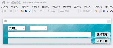 1212 C Stm32 Ymodem Iap升级上位机源码 送码网