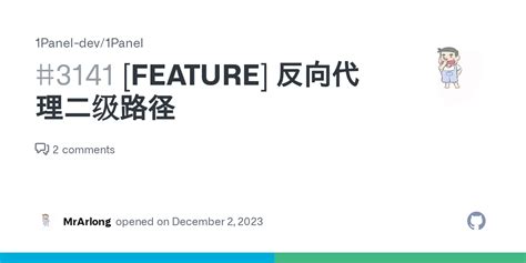 Feature 反向代理二级路径 · Issue 3141 · 1panel Dev1panel · Github