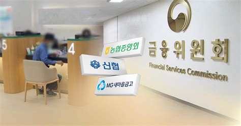 가계대출 풍선효과…농협·신협·새마을금고 예의주시