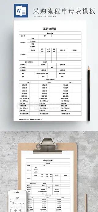 【流程审批】图片免费下载流程审批素材流程审批模板 千图网