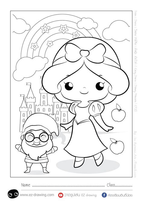 Snow White สโนว์ไวท์★แจกภาพระบายสี Freecoloring★easy Draw Disney