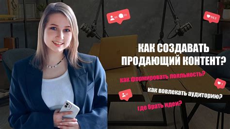 Как продавать через контент Youtube
