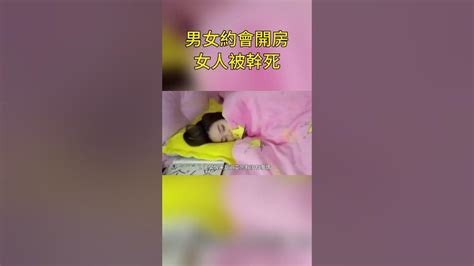 男女做愛把女人幹到大小便失禁，過猛幹死女人｜fucking A Woman To Death During Sex Youtube