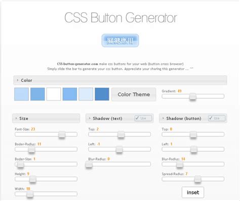 Css Button Generator 網頁 Css 按鈕樣式線上產生器 關鍵應用