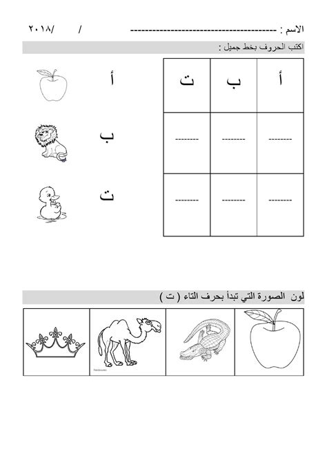 أحدث ملفات الصف الأول لغة عربية الفصل الثاني