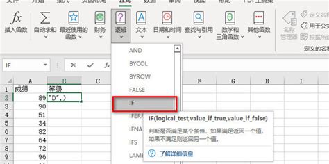 用excel给成绩快速划分等第“a b c d e” 360新知
