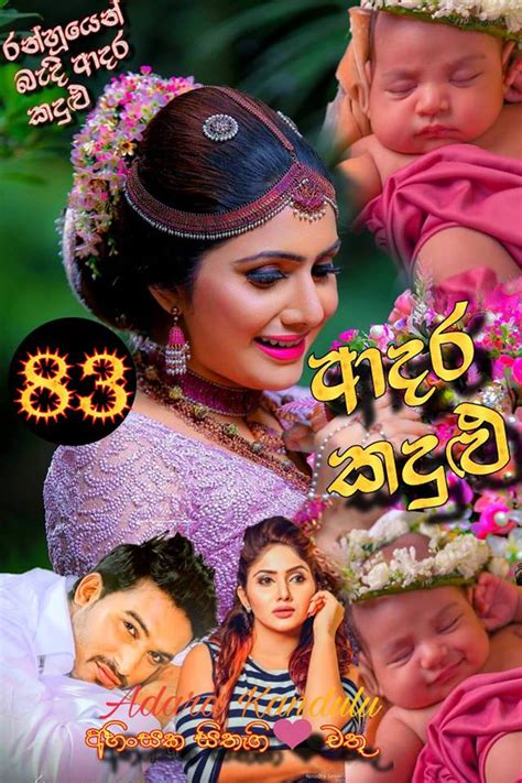 Still Love Page ආදර කදුළු 👇 👉83 දිගහැරැම මං සාලෙට එනකොට එකපාරටම ඇහුන බයික් සද්දයක් නිසා මං